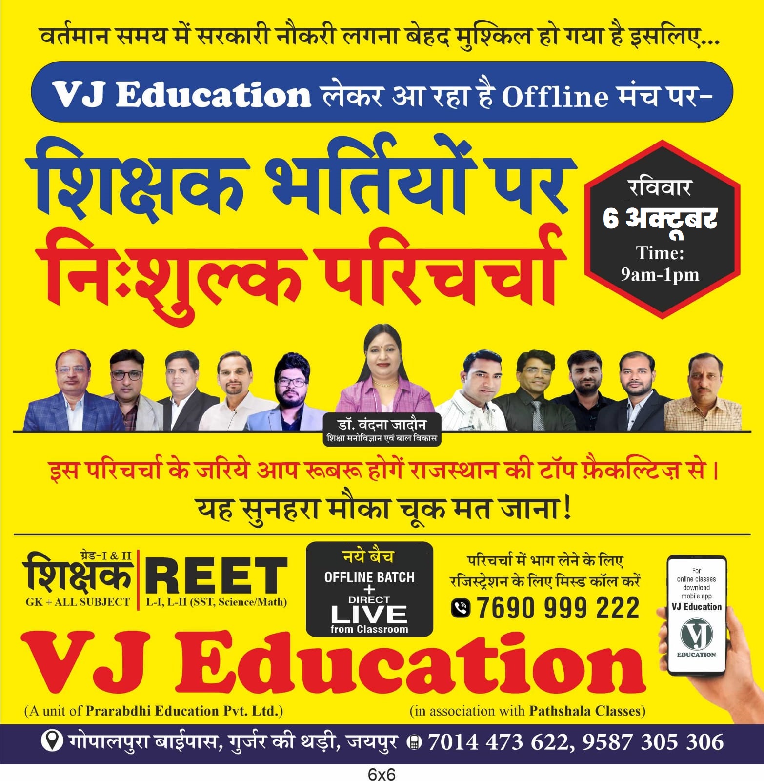 VJ Education